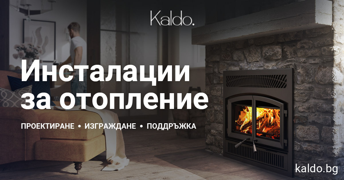 Начална страница | Kaldo